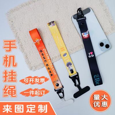 来图定制手机挂带相机挂绳防丢