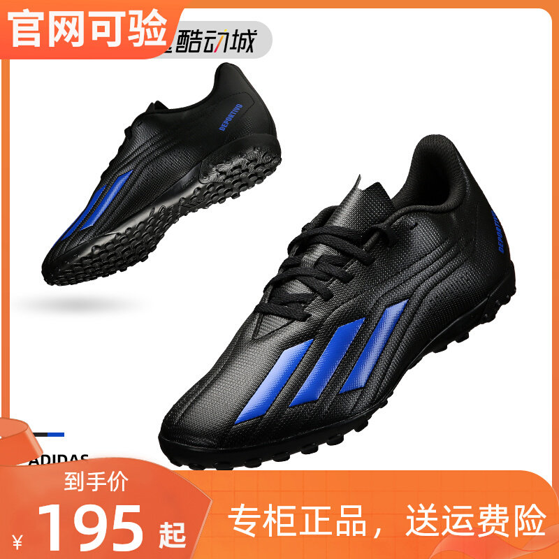 阿迪达斯Deportivo IITF碎钉人草成人青少年入门低帮足球鞋HP2519_虎窝淘