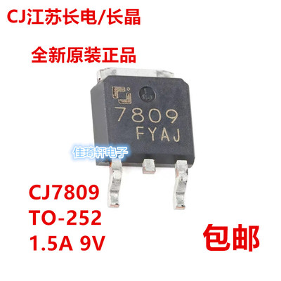 CJ78099V1.5A三绝缘三极管