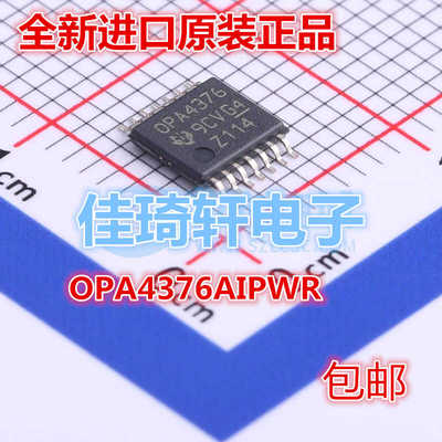 OPA4376AIPWR 丝印OPA4376 精密运算放大器 封装TSSOP14 全新原装