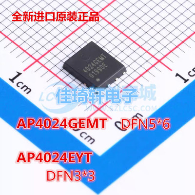 原装正品AP4024GEMT AP4024EYT DFN3*3 DFN5*6 贴片场效应管MOS管