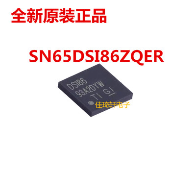 全新原装正品SN65DSI86ZQER 丝印DSI86 封装BGA64 接口芯片