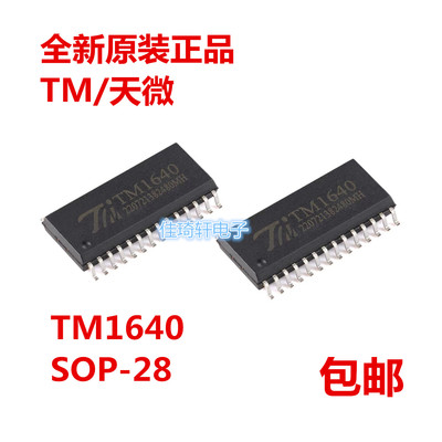 全新原装正品天微 TM1640 TA2103 新版 SOP-28 LED驱动控制IC