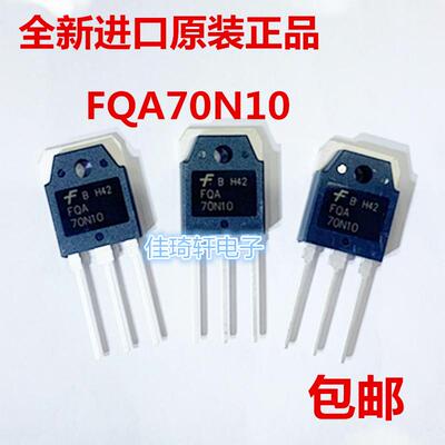 全新原装正品 FQA70N10  场效应管 100V70A TO-247 三极管 70N10