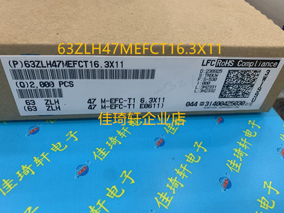 直插电解电容红宝石63ZLH47MEFCT16.3X11 CAP ALUM 47UF 20% 63V