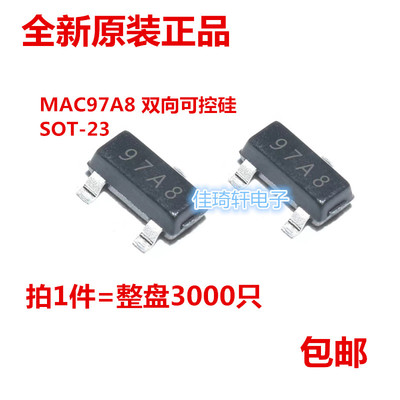 全新MAC97A8 97A8 0.8A600V贴片三极管SOT-23双向可控硅晶闸管