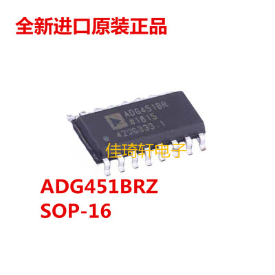 全新进口原装正品ADG451BR ADG451BRZ SOP-16 模拟开关芯片