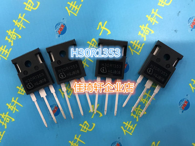 IBGT管 H30R1353  TO-247 电磁炉功率管大功率全新 30A 1350V