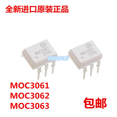 全新原装正品MOC3061 MOC3062 MOC3063 DIP-6 直插 贴片 光耦合器