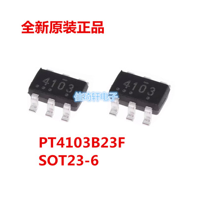 全新原装正品PT4103B23F PT4103 丝印4103 SOT23-6 升压IC芯片