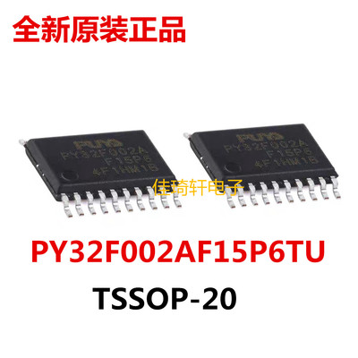 原装正品PY32F002AF15P6TU TSSOP-20 ARM Cortex-M0 32位微控制器