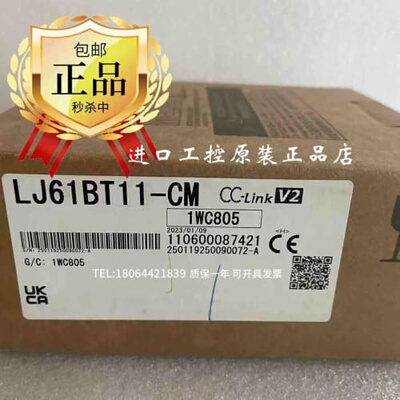 议价LJ61BT11-CML系列CC-Link模块特卖A