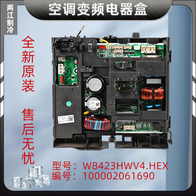 格力格力空调变频电器盒