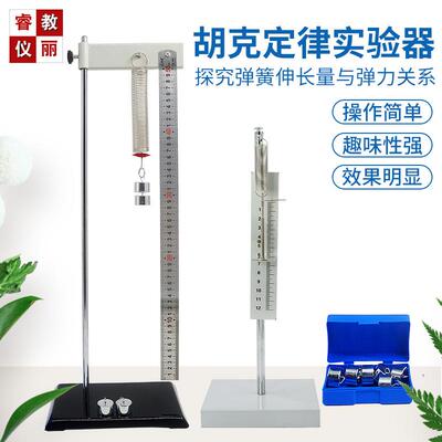 胡克定律实验器材虎克 探究弹簧伸长量与弹力关系螺旋弹簧10N物理