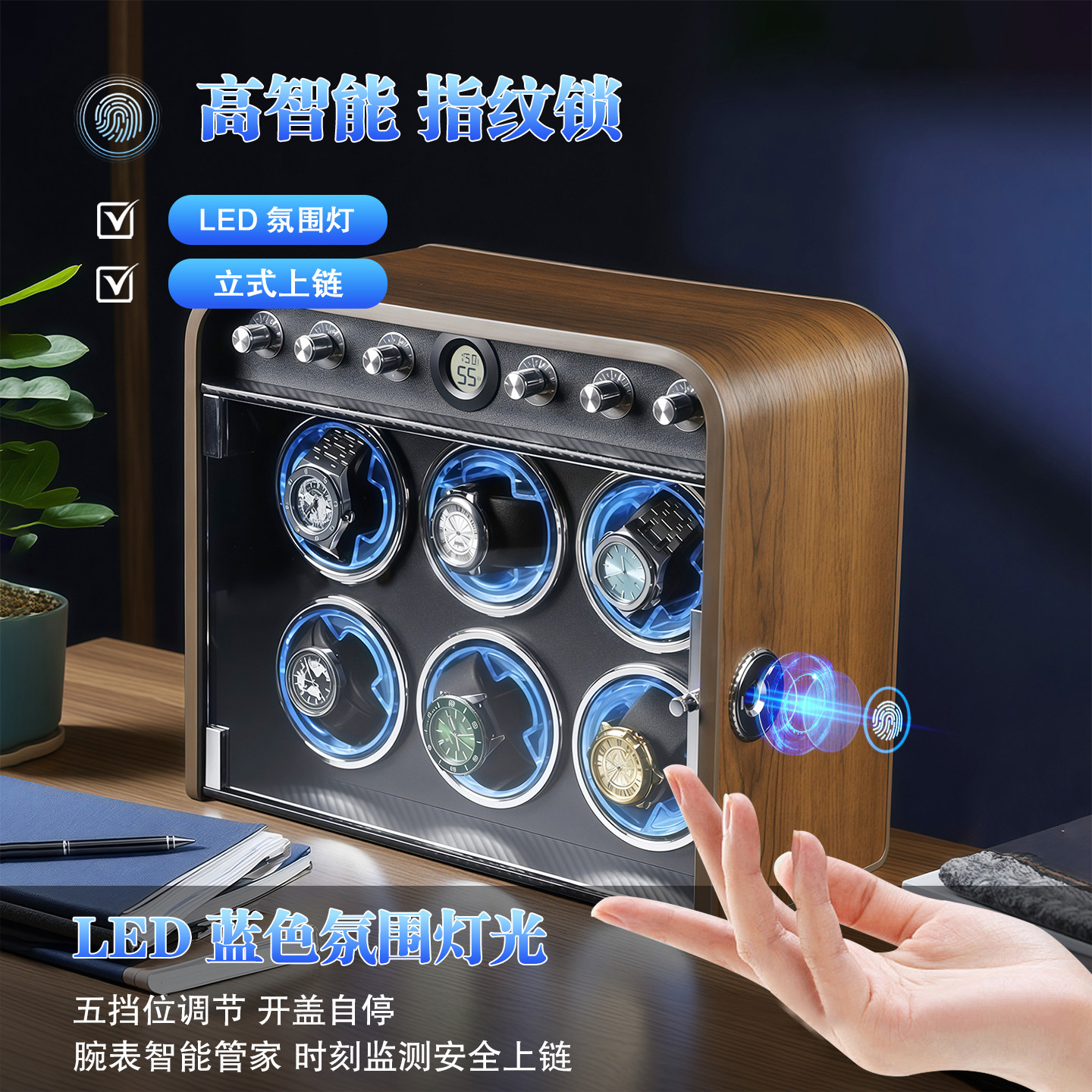 指纹锁摇表器黑胡桃六表位上链器机械手表转表器自动马达盒手表盒