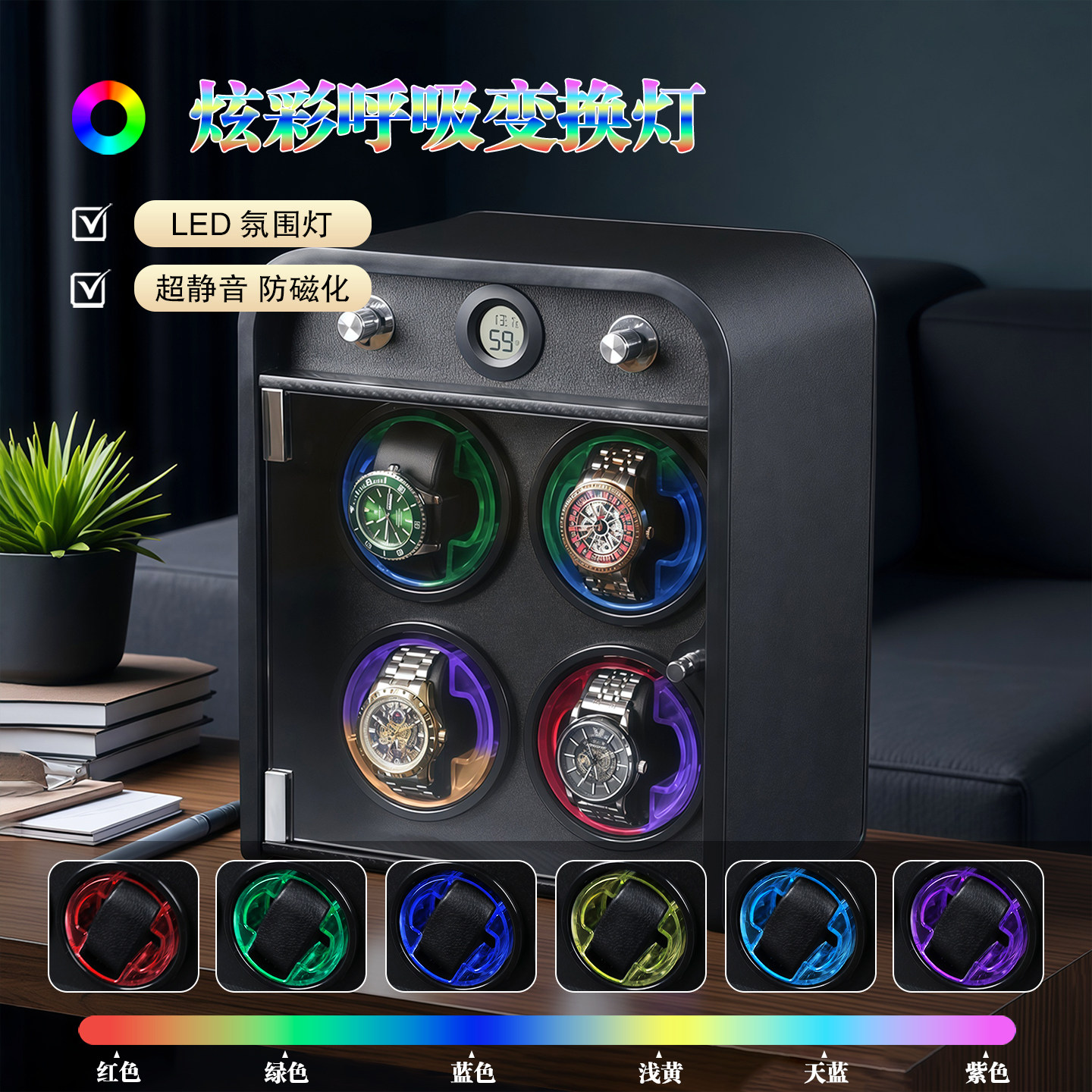 四表位摇表器机械表自动上链转表器炫彩灯光晃表器静音防磁手表盒