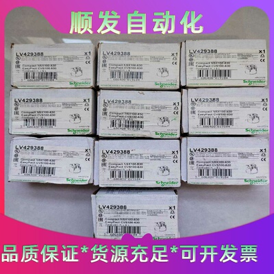 施耐德插入式3P100/250适用于NSXCVS--议价商品
