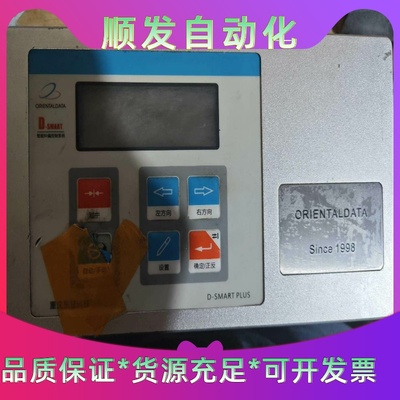 D-SMART纠偏控制系统D-SMARTPLUS张力控制器--议价商品