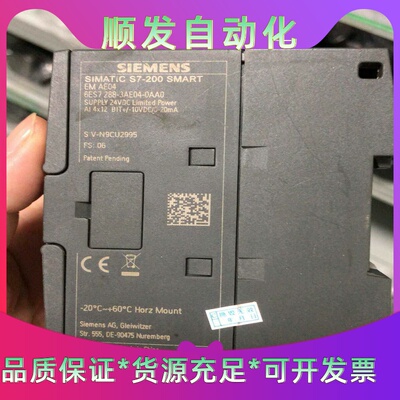 西门子S7-200SMARTEMAE04模块，拆机功能--议价商品