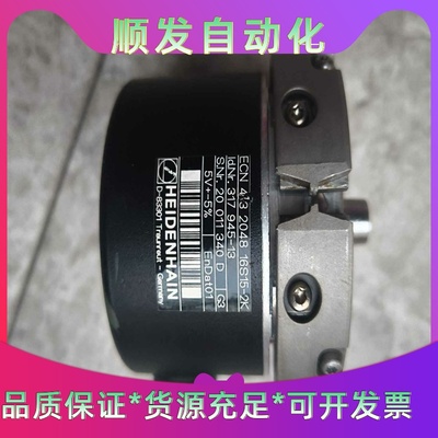海德汉编码器ECN413204816S15-2K，德国--议价商品