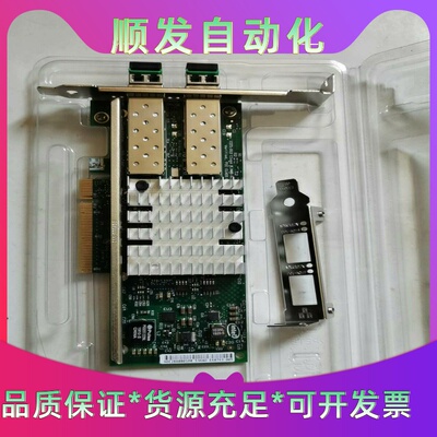 英特尔 82599万兆网卡 带10G光纤头，PCIeX8 1一议价商品