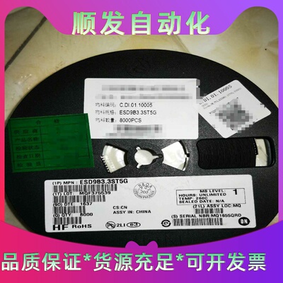 全新原装ESD9B3.3ST5GSOD-923ESD瞬--议价商品