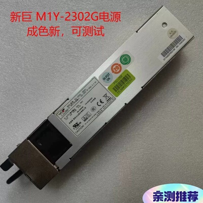 原装新巨 M1Y-2302G M1Y2-5300G2H 30--议价商品