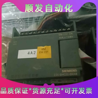 出EM231CNEM232西门子模块，4A/24VD--议价商品