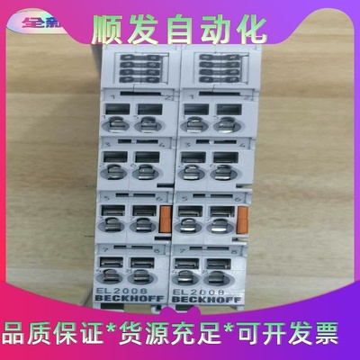 BeckhoffEL2008倍福全新8位数字量输出模块Et--议价商品
