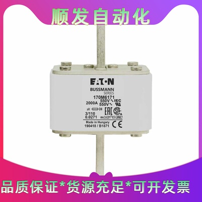 全新原装美国EATON伊顿巴斯曼熔断器170M6158 17一议价商品