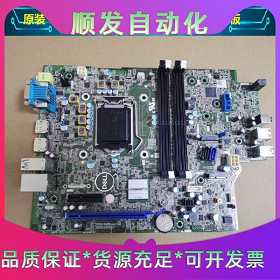 原装DELLOptiPlex7070SFF小机箱主