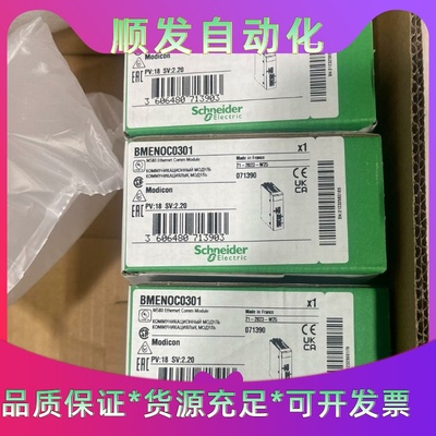 BMENOC0301 全新原装现货议价--议价商品