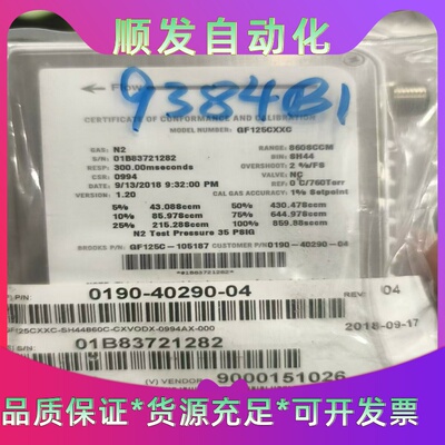 出一个全新的BrooksGF125CXXC流量计，型号--议价商品