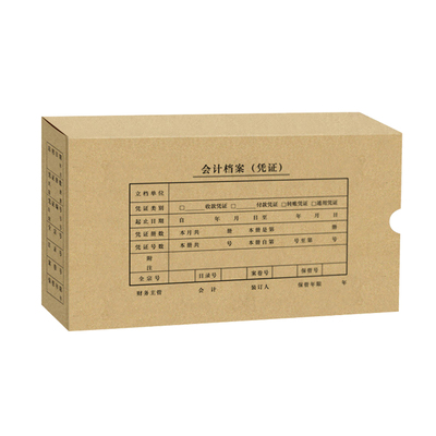 (10个)用友凭证盒KPJ101西玛记账档案会计装订盒SZ600332财务用品