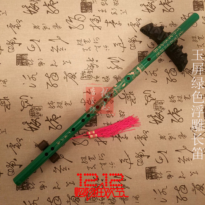 诗词绿浮雕长笛- 玉屏箫笛厂正品直销