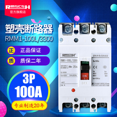 塑料外壳式cdm40/50/63断路器