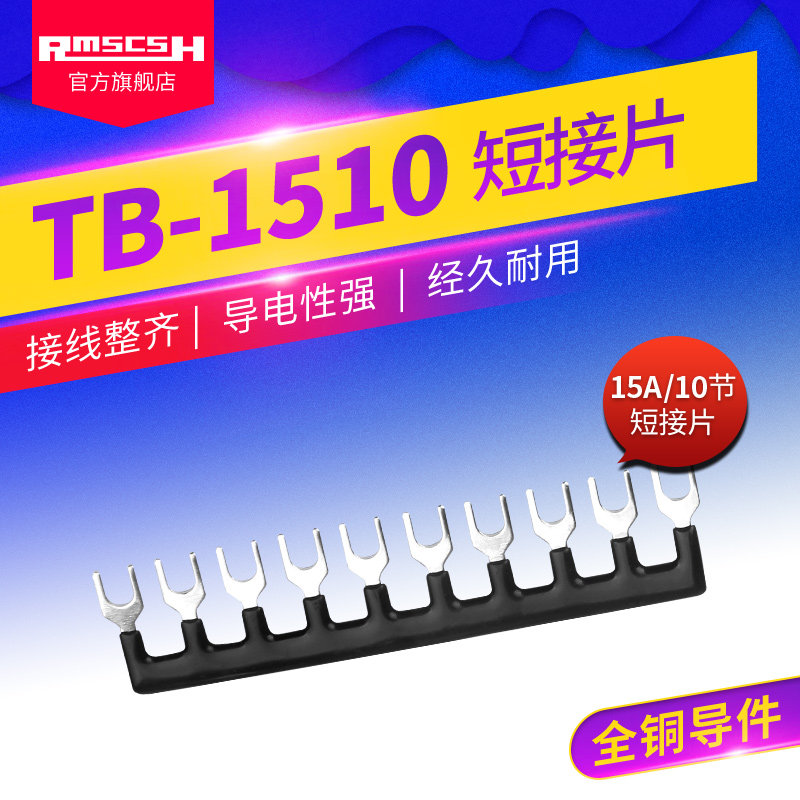TB-1520 1520L日式接线端子排固定式接线端子板厚件15A 20位20P_虎窝淘