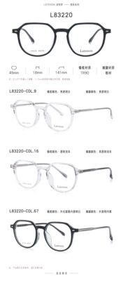 浪特梦镜框L83220 下单备注颜色