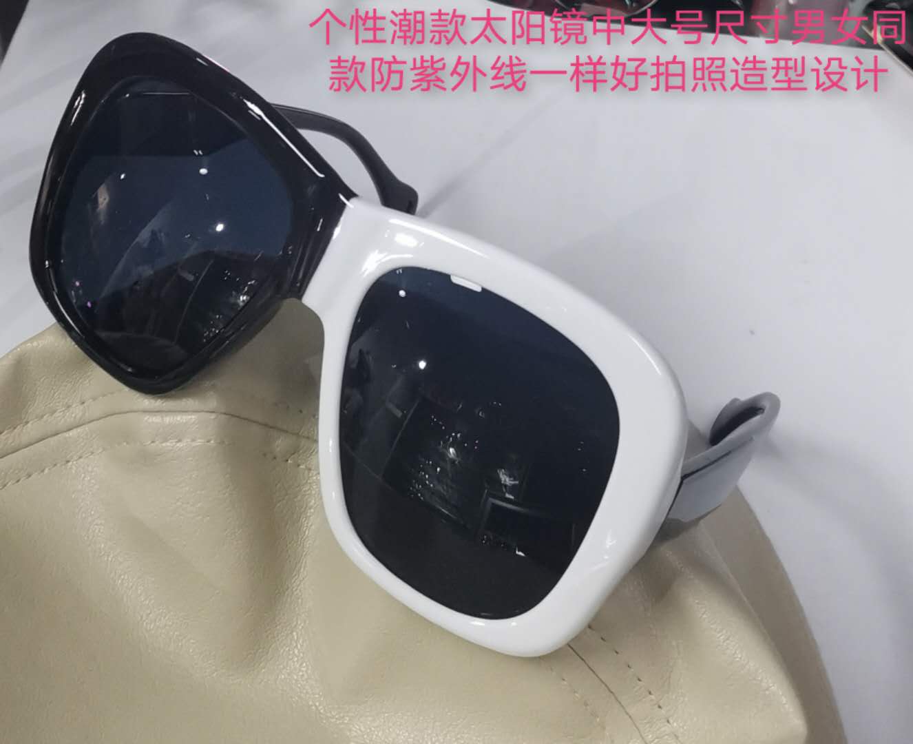 宽大黑白太阳镜欧美搭色男女拍照墨镜防紫外线UV400适中大脸眼镜