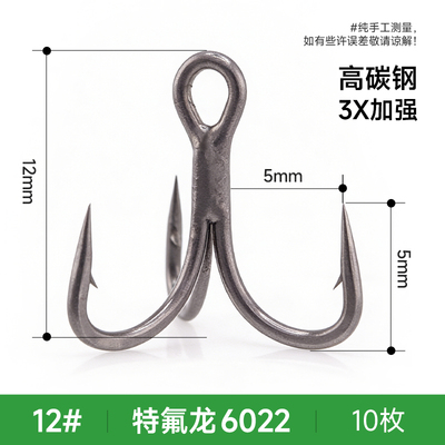 钓之猪路亚特惠三本钩6066鱼钩