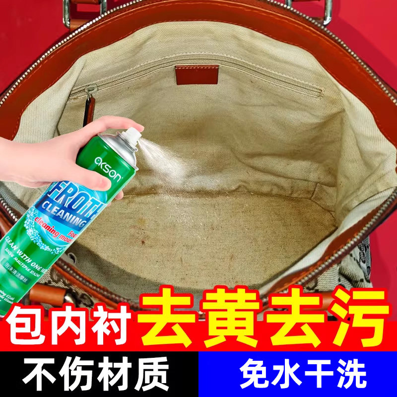 包包内衬清洗护理奢侈品内胆真皮质帆布包清洗里布清洁剂去污保养
