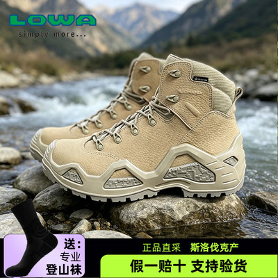 Lowa户外防水耐磨重装徒步登山鞋