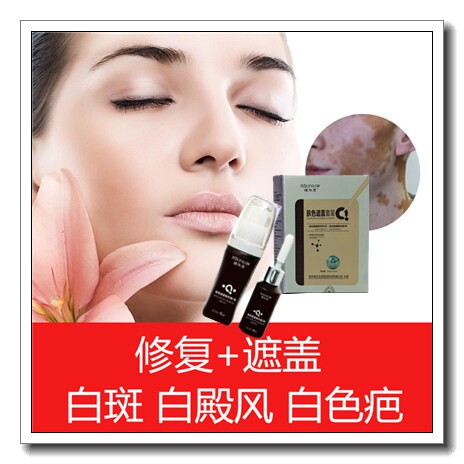 正品汗斑净白色印药液乳膏去白斑外用药膏去白点风持久防水遮瑕笔