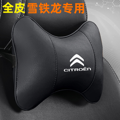 适用雪铁龙C6C3RC4汽车座椅头枕护颈枕腰托天逸C5凡赛尔C5X内饰品