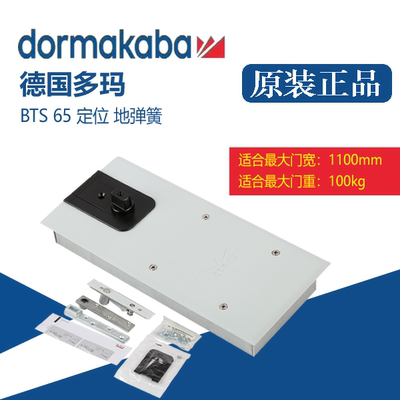 原装正品德国地弹簧多玛地弹簧