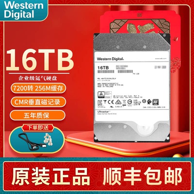 硬盘硬盘WD/西部数据16T