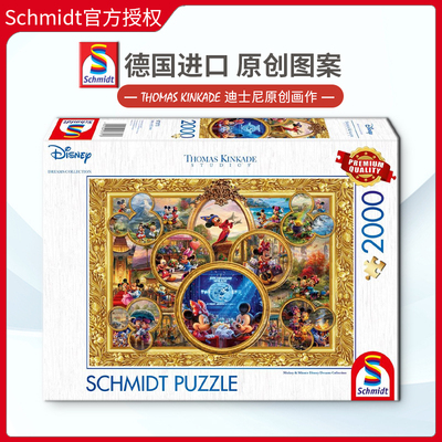 Schmidt成人2000片德国拼图