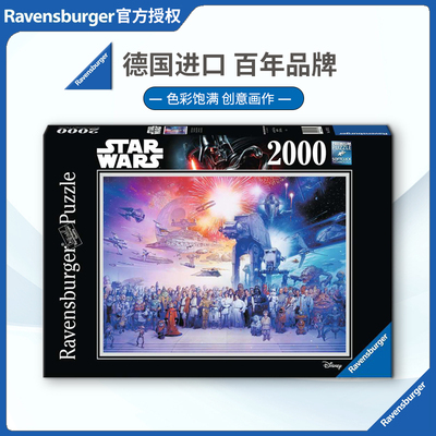 睿思成人2000片德国拼图