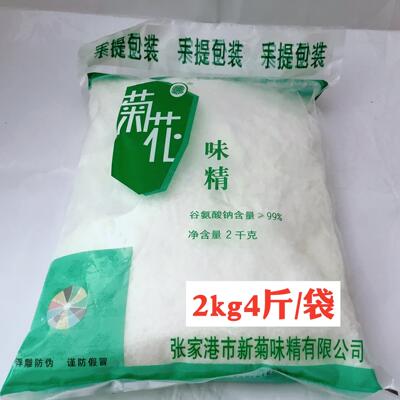菊花味精2kg4斤大包无盐纯味精