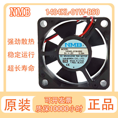 NMB1404KL-01W-B50散热风扇